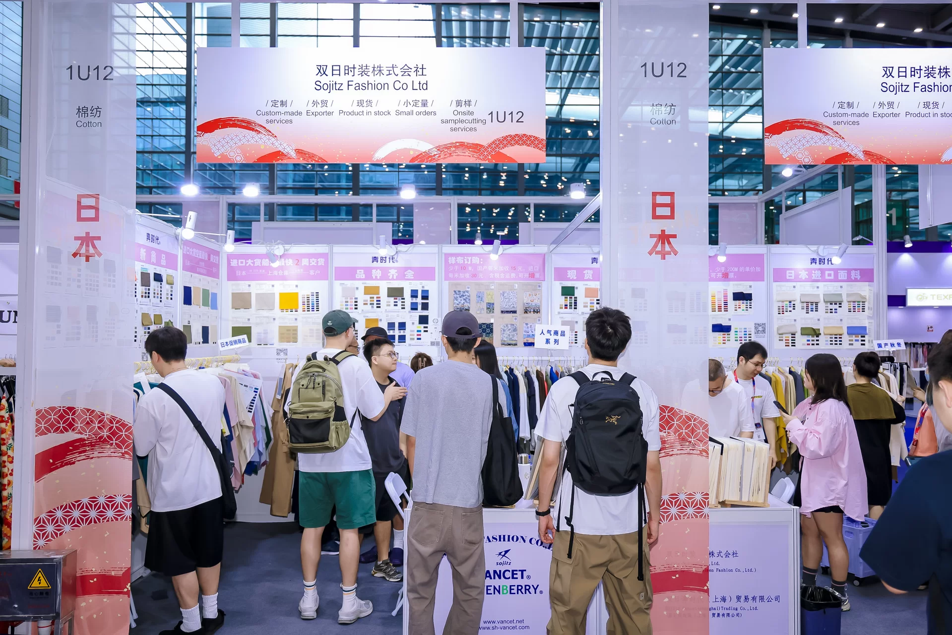 Shenzhen Exhibition | Textiles Trade Shows | Intertextile